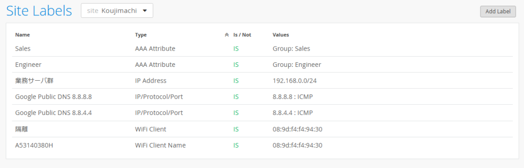 【第四回】簡単！Mistで始めるNACソリューション”WxLAN Policy”編 | Juniper ネットワークトレンド｜日商エレクトロニクス