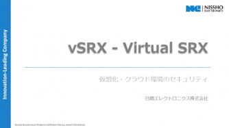 最新ネットワーク資料のダウンロード | Junipedia